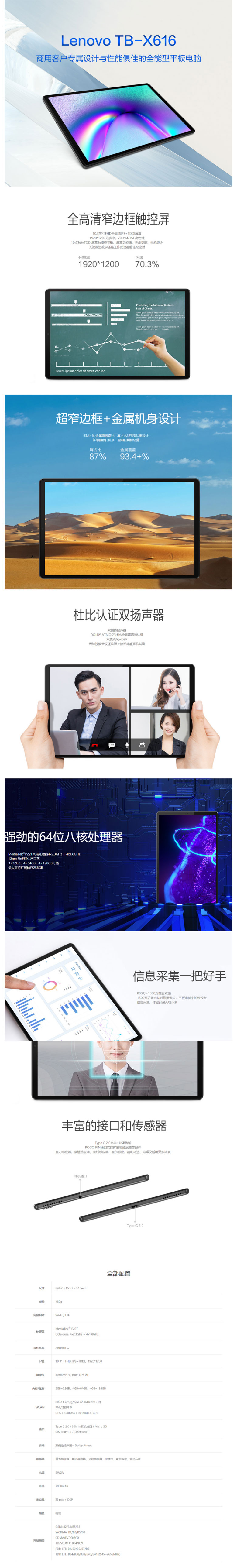 名企云 | 联想平板( Lenovo )TB- X616M 10.3英寸窄边全高清 平板电脑 【4G+64G】LTE 灰色